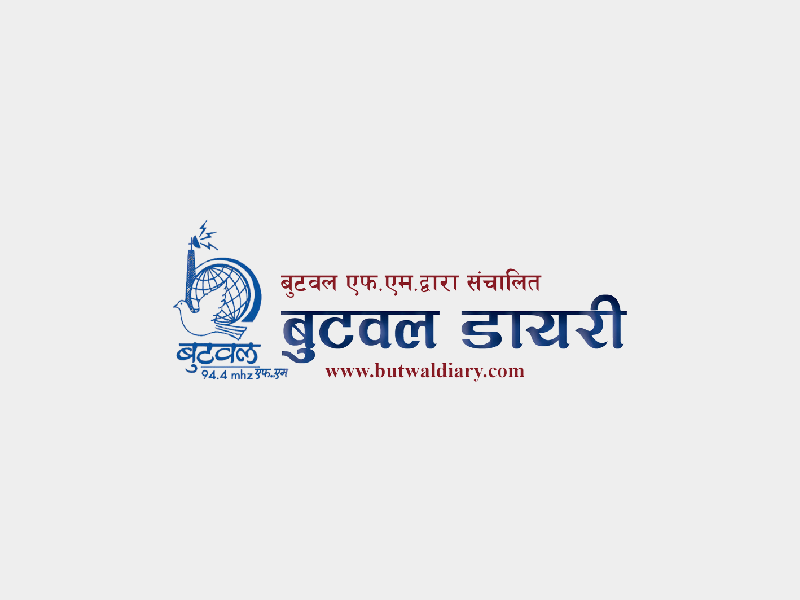बुटवल एफएम :: Butwal FM
