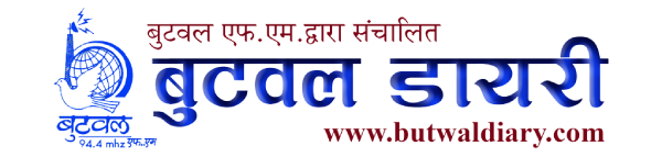 बुटवल एफएम :: Butwal FM