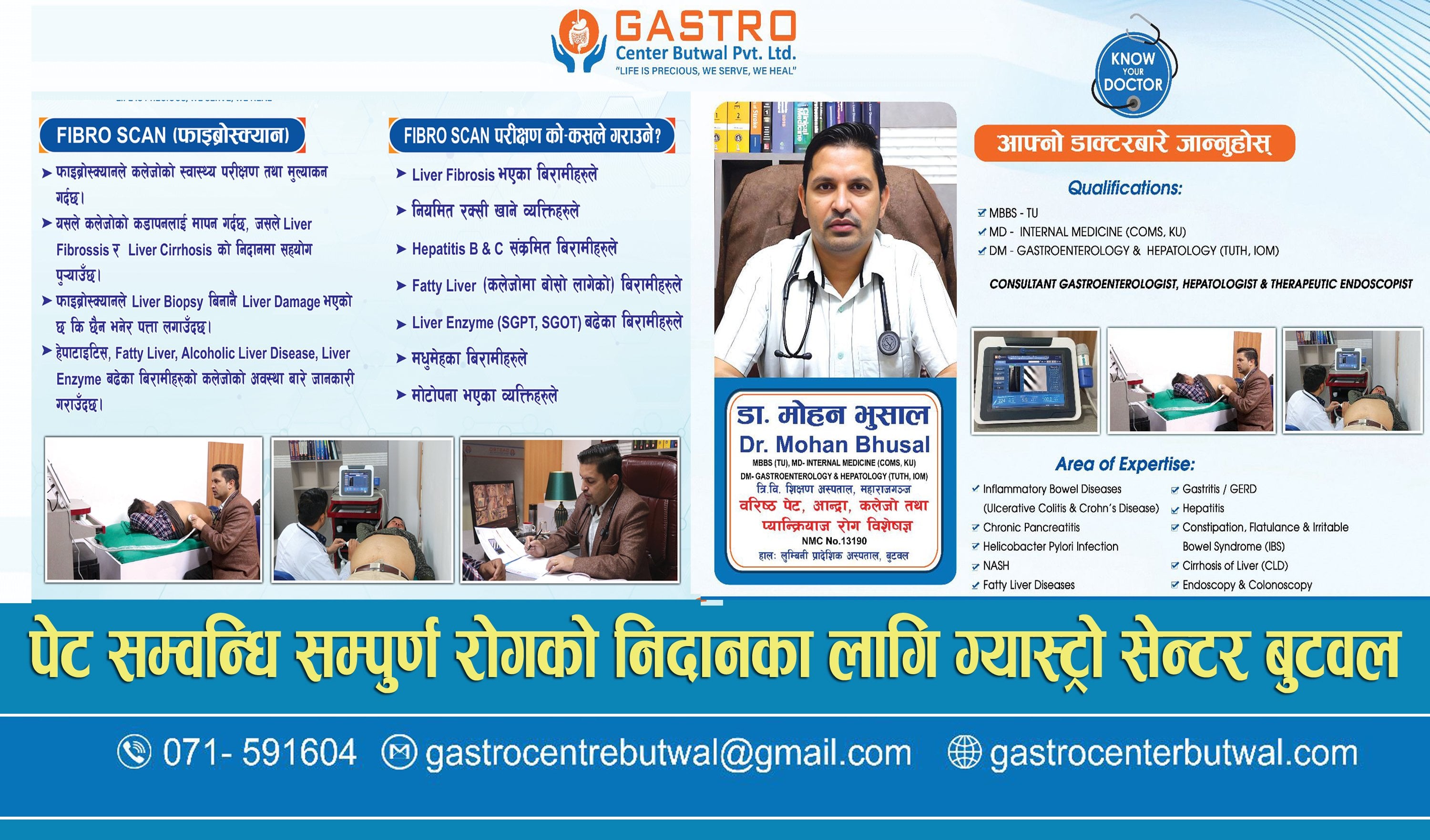 बुटवल एफएम :: Butwal FM