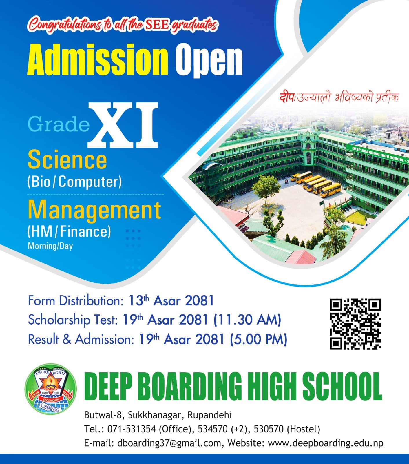 बुटवल एफएम :: Butwal FM