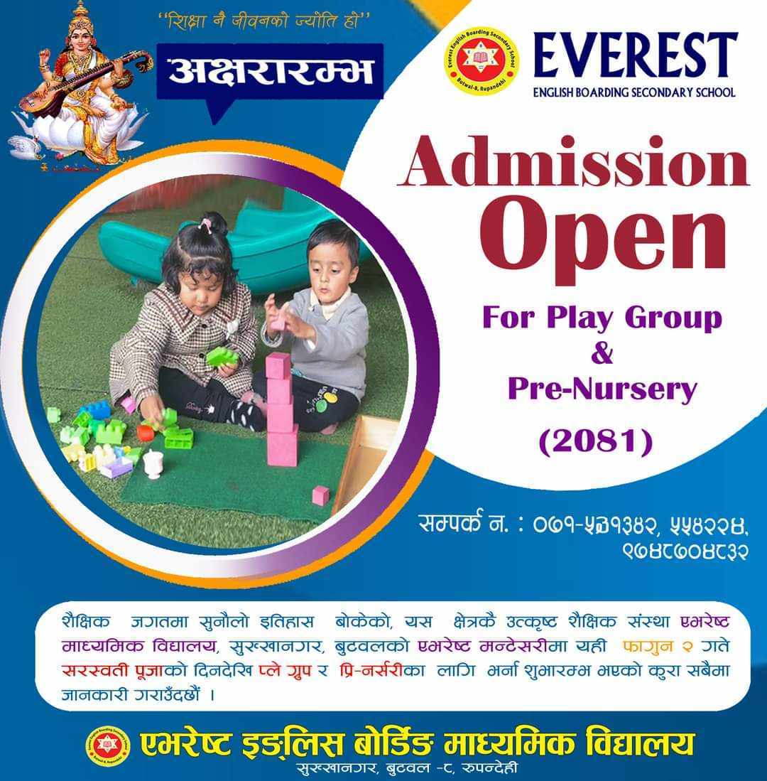 एभरेष्ट माविमा विज्ञान, चित्रकला प्रदर्शनी तथा खाना महोत्सव - बुटवल ...