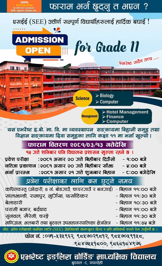 बुटवल एफएम :: Butwal FM