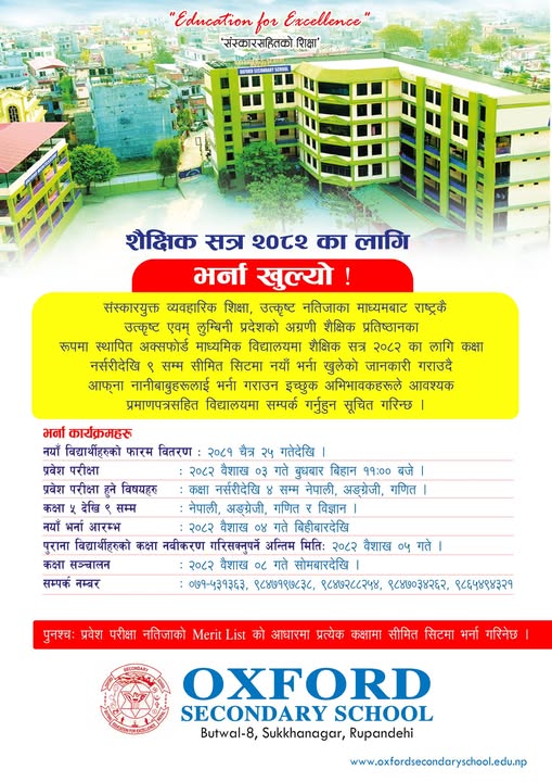 बुटवल एफएम :: Butwal FM