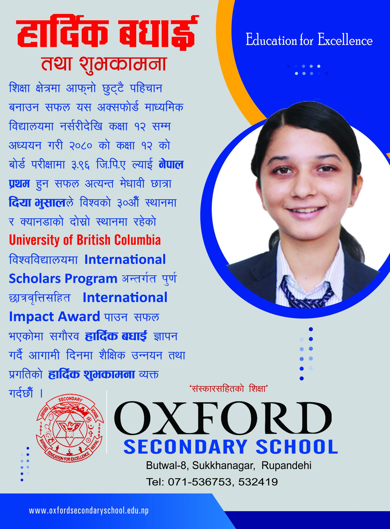 बुटवल एफएम :: Butwal FM