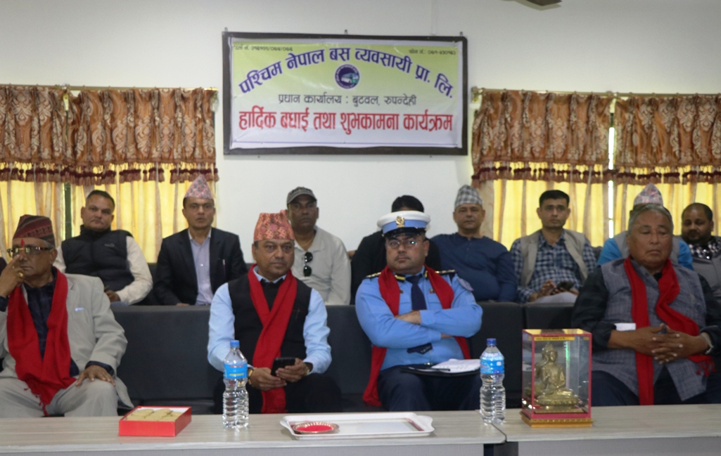 पश्चिम नेपाल बस प्रालिद्वारा बधार्ई तथा सम्मान कार्यक्रम - बुटवल डायरी ...
