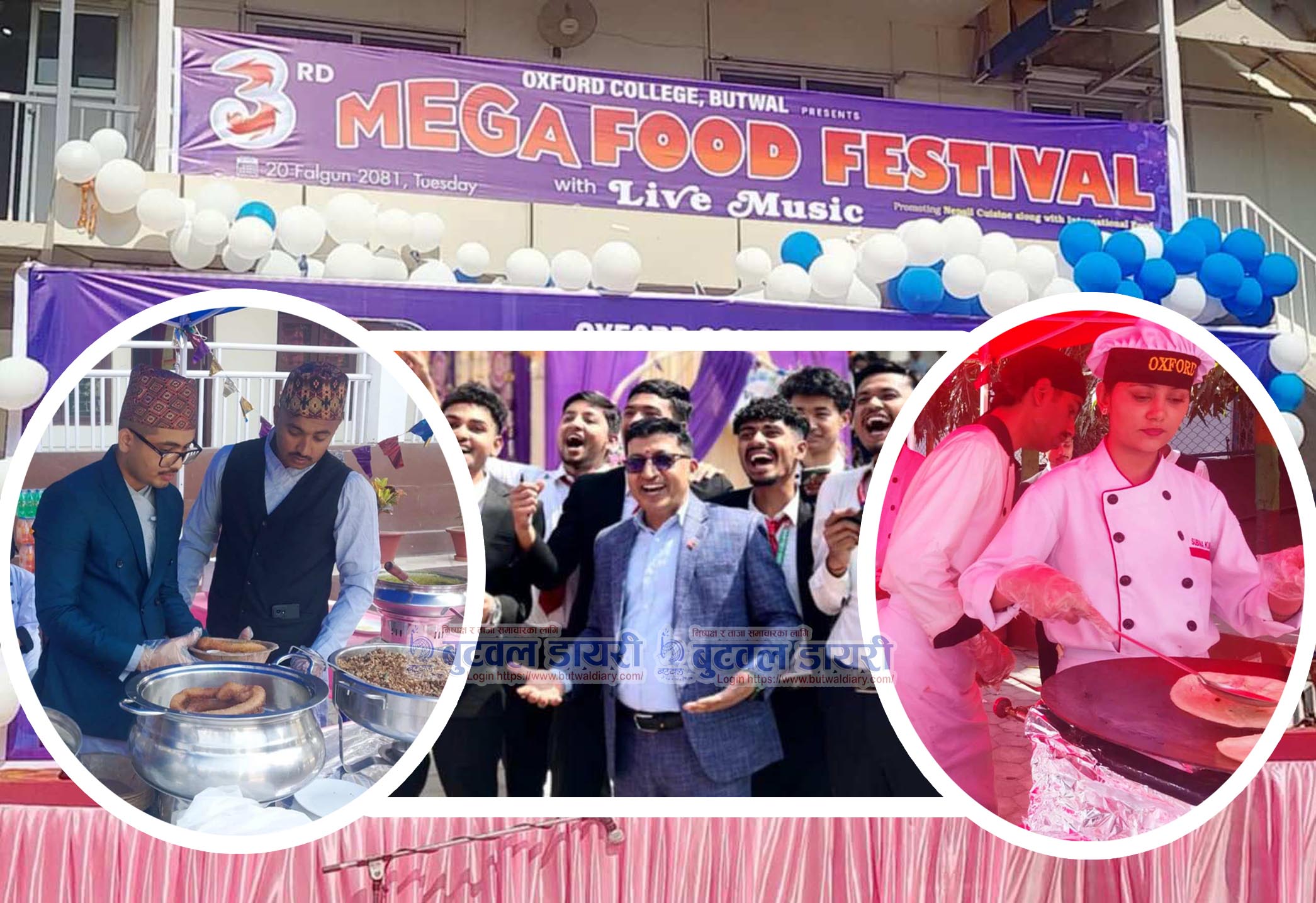 अक्सफोर्ड कलेजमा खाना महोत्सव तथा सांगीतिक कार्यक्रम - बुटवल डायरी ...