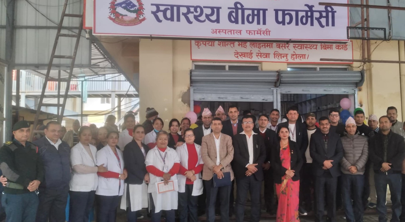 लुम्बिनी अस्पतालमा स्वस्थ्य बीमाकालागि छुट्टै फार्मेसी - बुटवल डायरी ...
