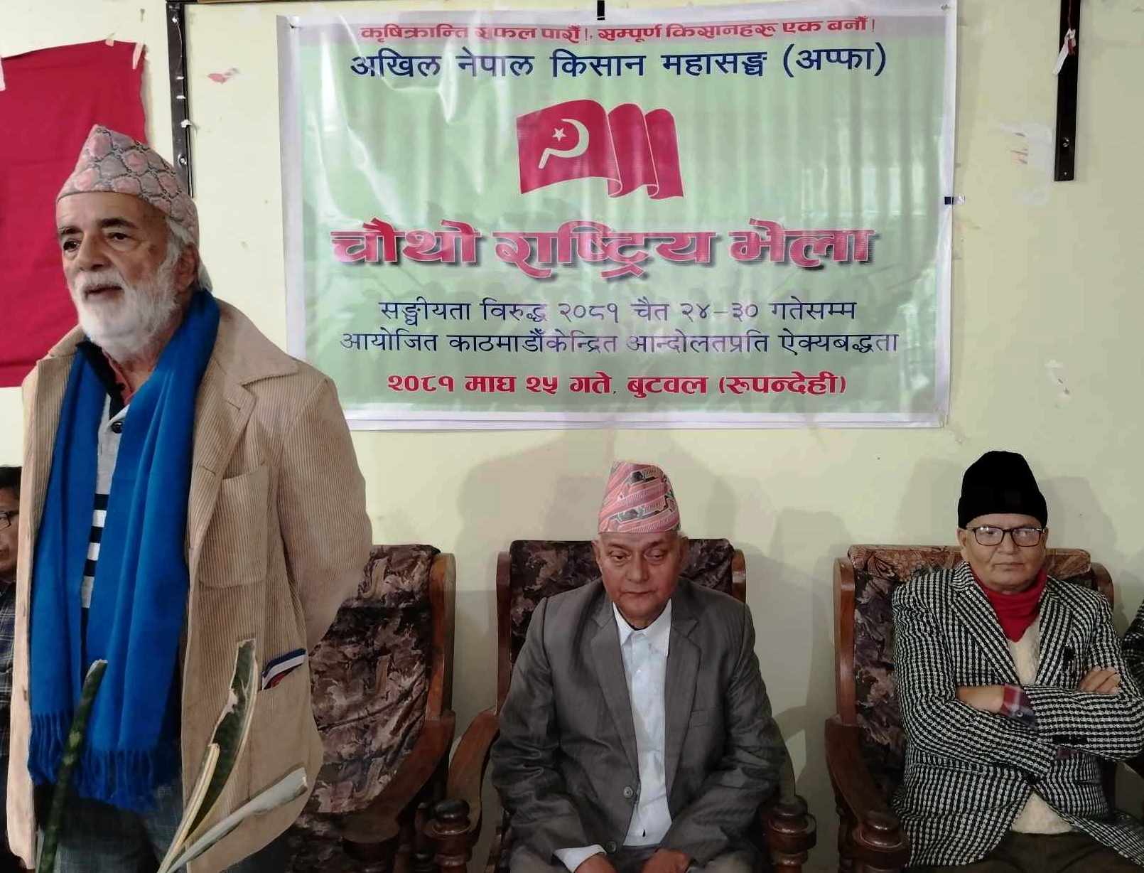 ‘संविधान र सरकारबाटै किसानहरु ठगिए’ - बुटवल डायरी :: Butwal FM