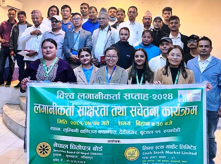 लिन्च स्टक बुटवलद्वारा लगानीकर्ता साक्षरता कार्यक्रम - बुटवल डायरी ...