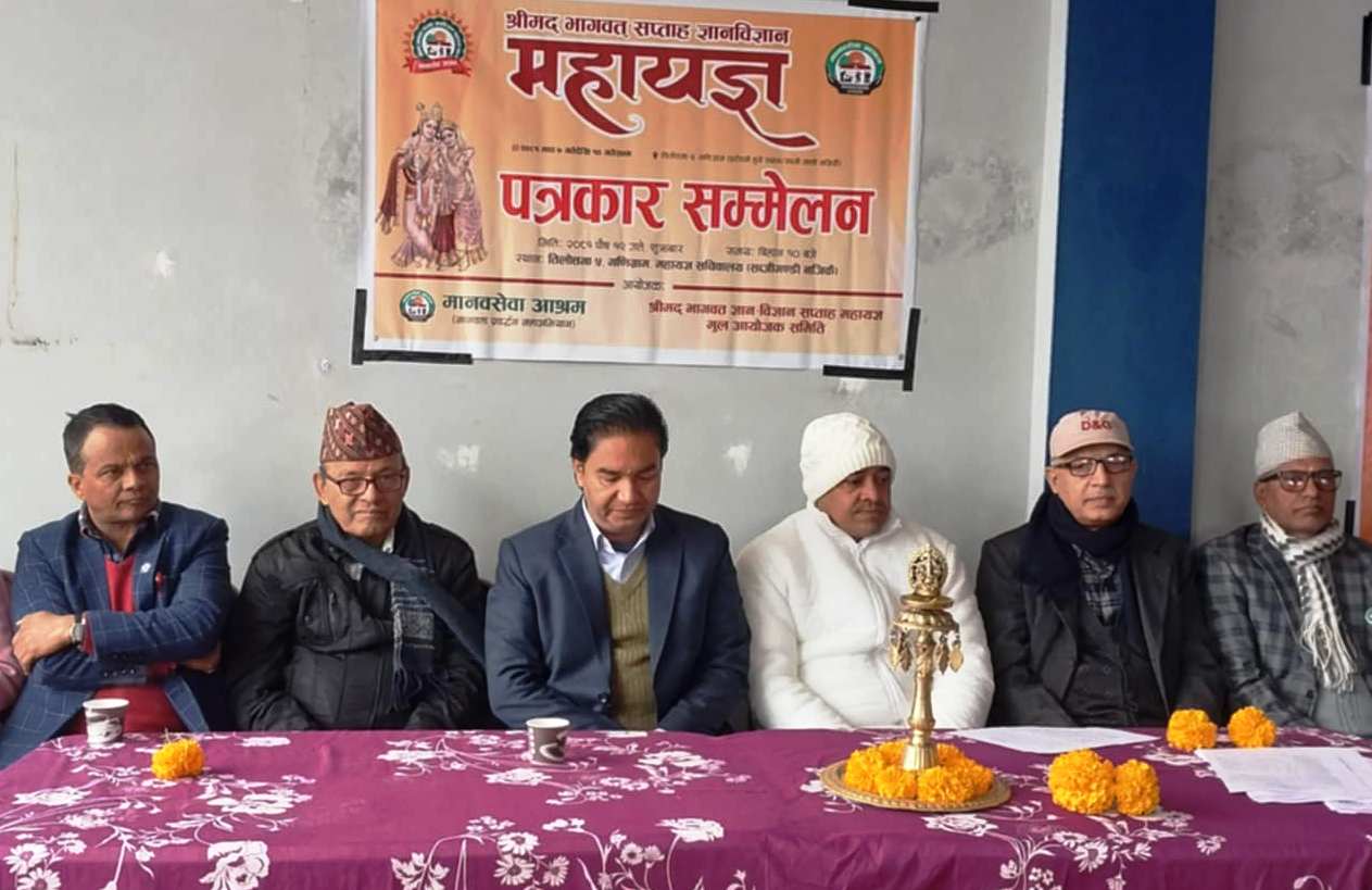 मानवसेवा आश्रमले मावनता प्रवद्र्धनकालागि मणिग्राममा ज्ञानविज्ञान ...